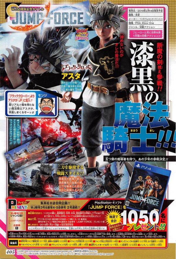 Black Clover’s Asta joins The Fight In Bandai Namco’s Jump Force – COMICON