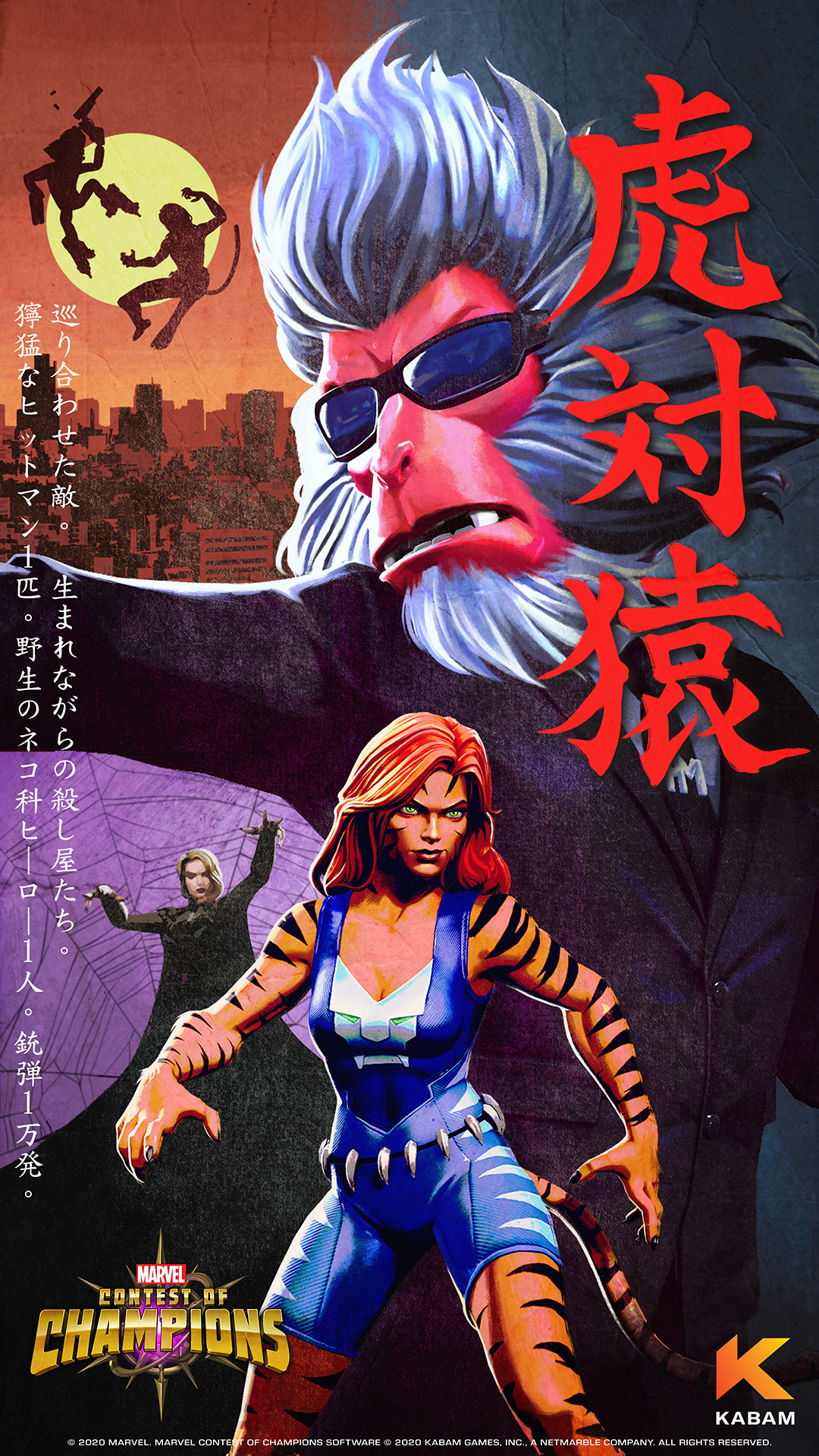 Go On A Samurai’s Journey With Hit Monkey And Tigra In ‘Marvel Contest ...